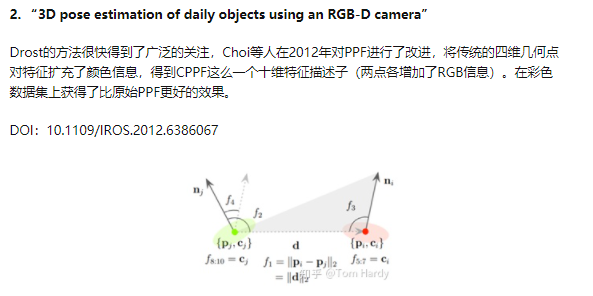 Ppf算法讲解 摸鱼且很菜blog