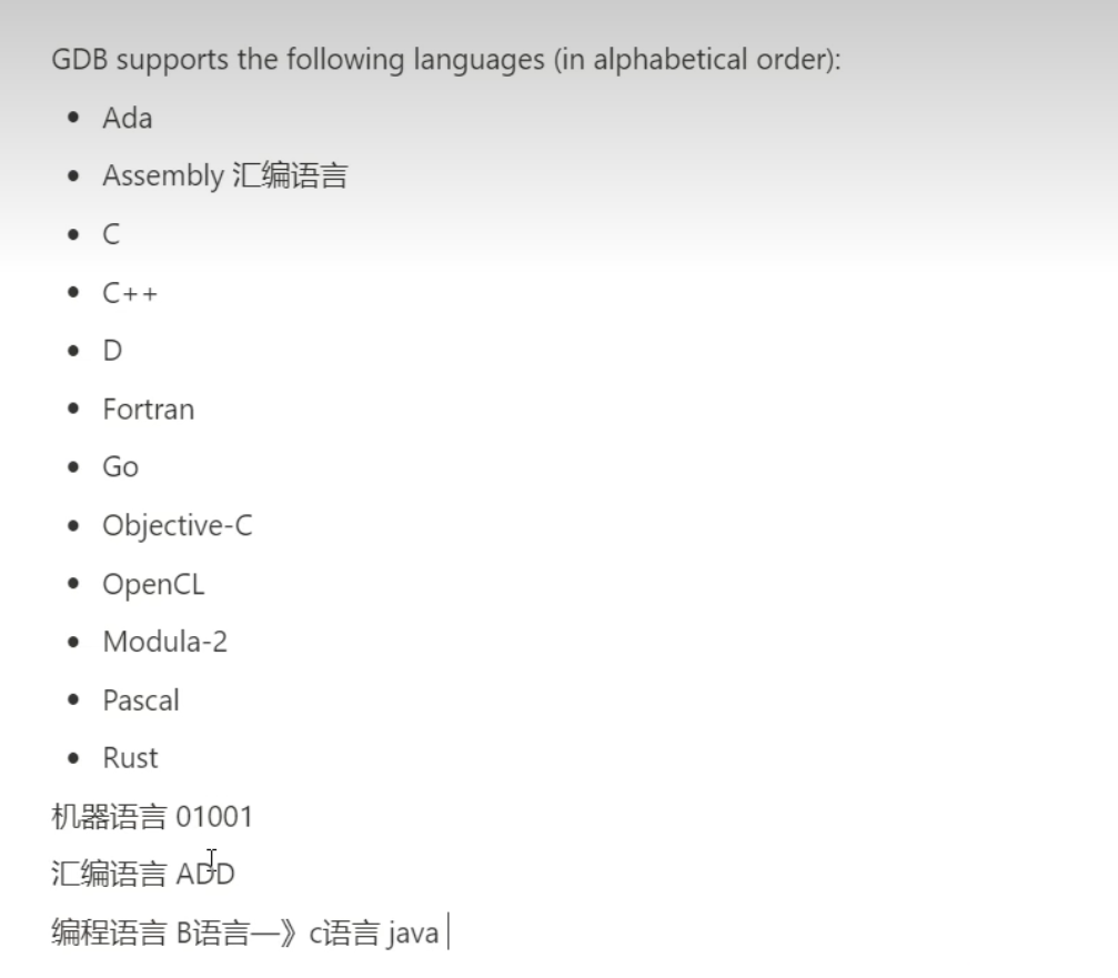 了解GDB | 摸鱼且很菜blog
